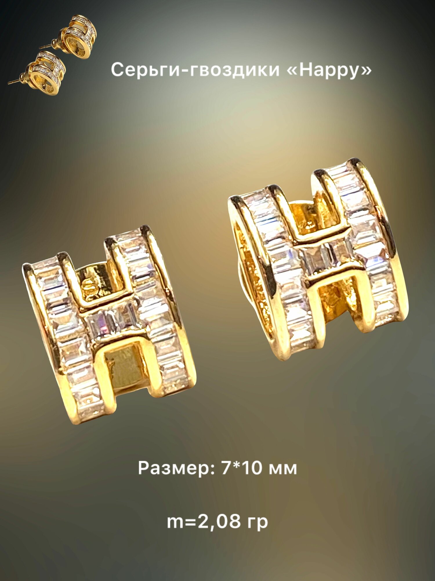 Серьги, хрусталь, кристалл