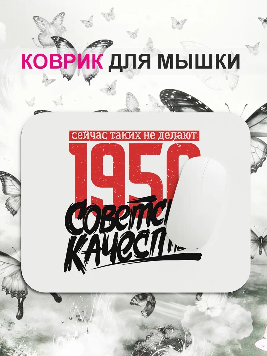 Коврик для мышки с принтом