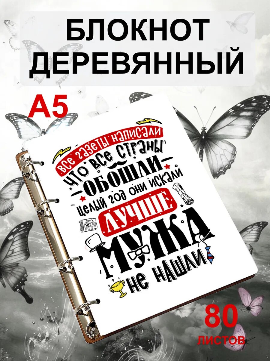 Блокнот A5 деревянный со сменным блоком, листы в клетку