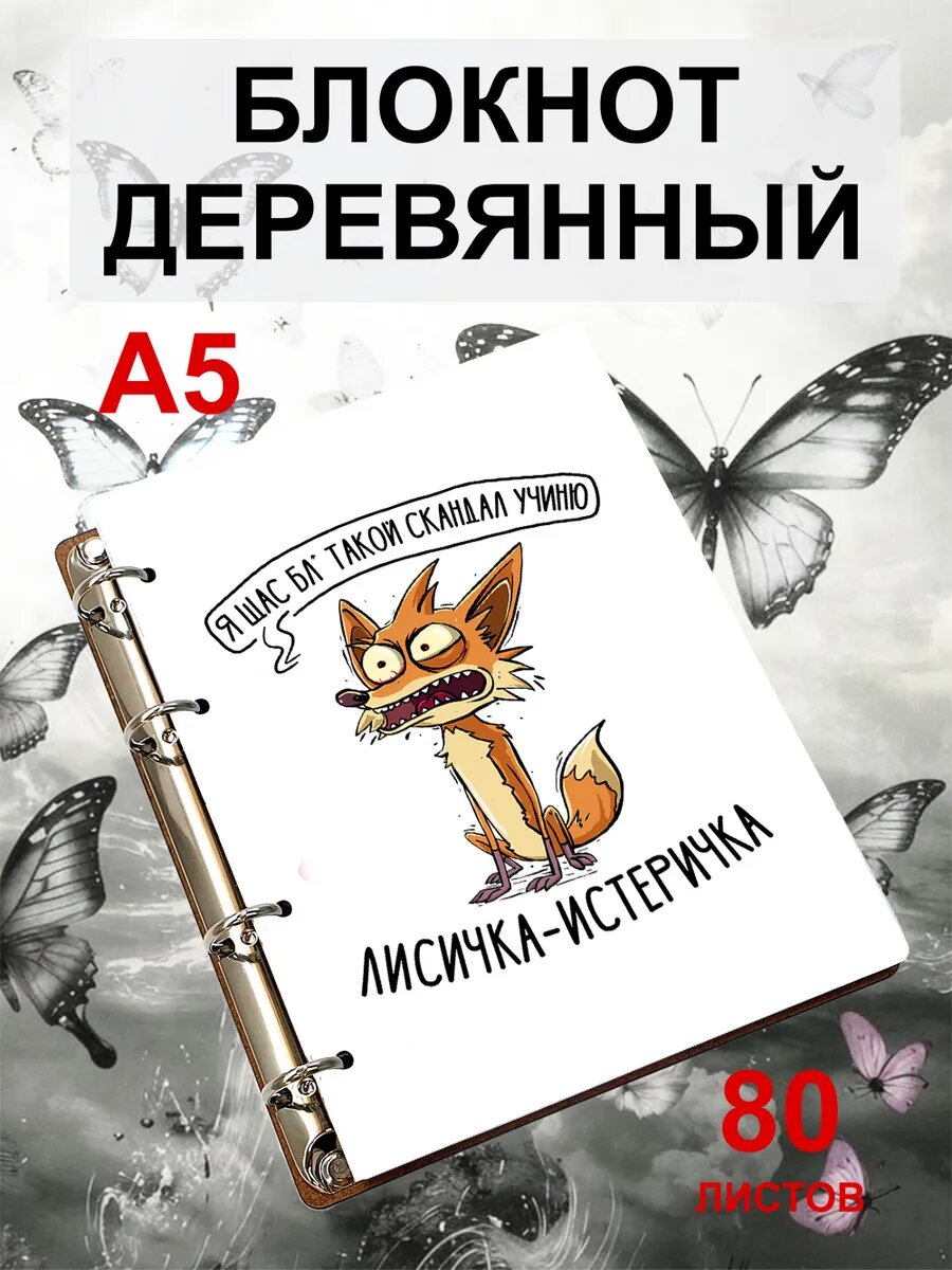 Блокнот A5 деревянный, со сменным блоком, листы в точку