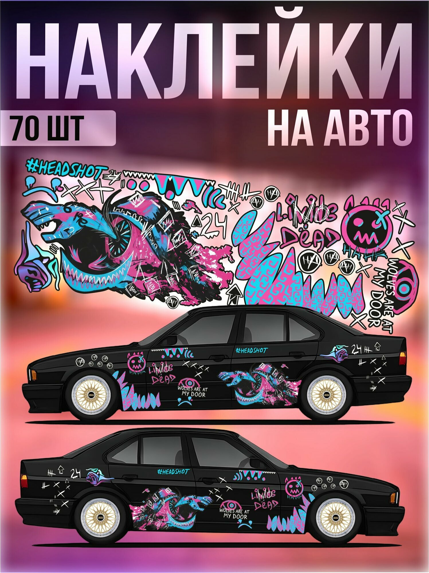 Наклейки на авто большие Ливрея Cs go Кс го AWP