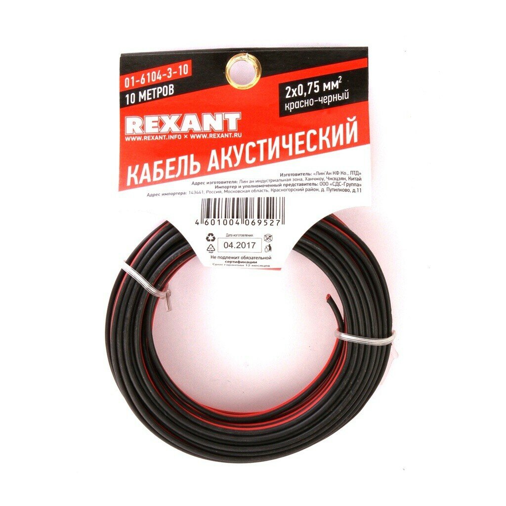 Кабель акустический Rexant 01-6104-3-10, 10 м.