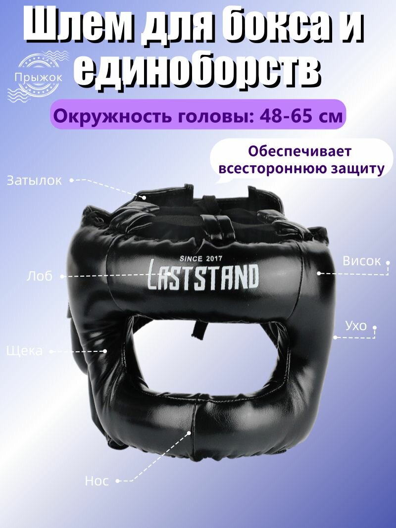 Защитный шлем для бокса и единоборств с закрытой носовой перекладиной: полная защита лица, тренировочный шлем с полным облеганием для бокса, ММА и спарринга