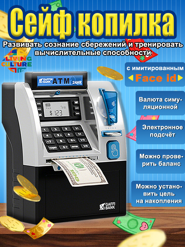 Копилка