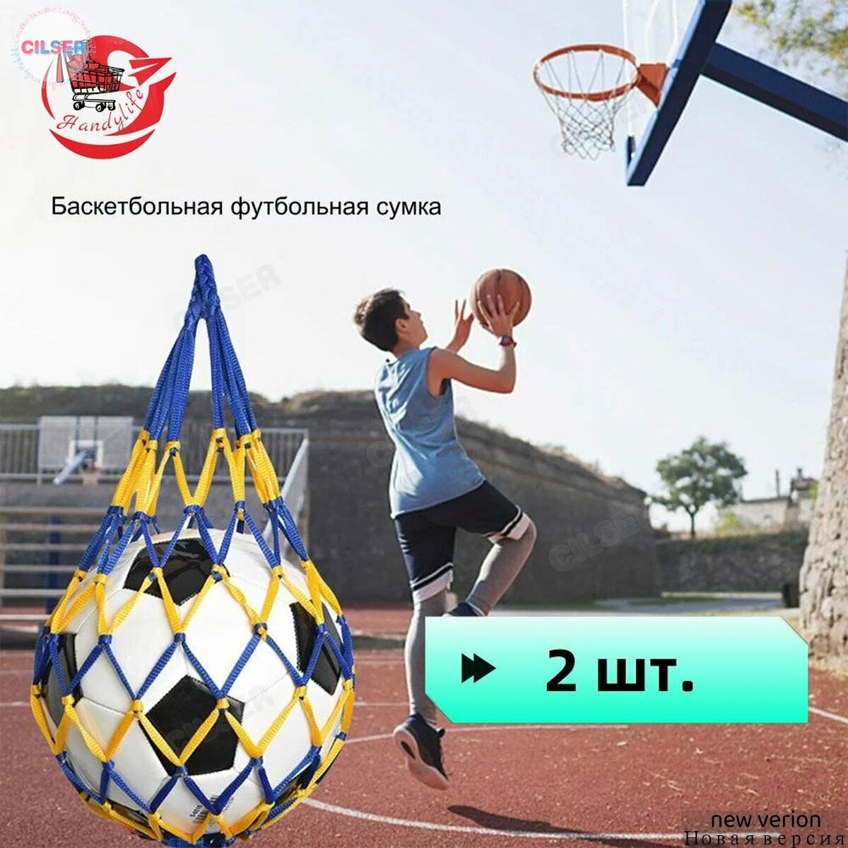 Сетка для мячейA