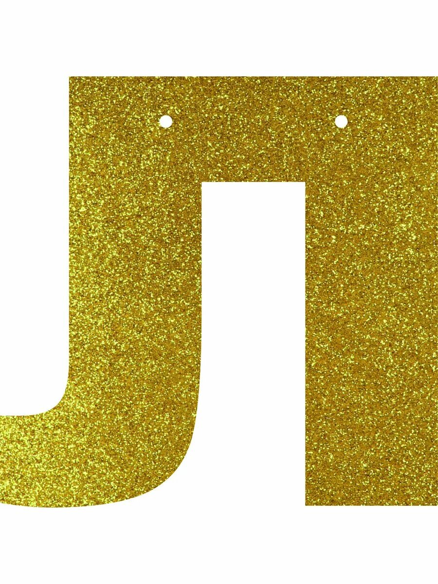 Декоративная буква Сфера "Л", для гирлянды, золотистая, 135мм