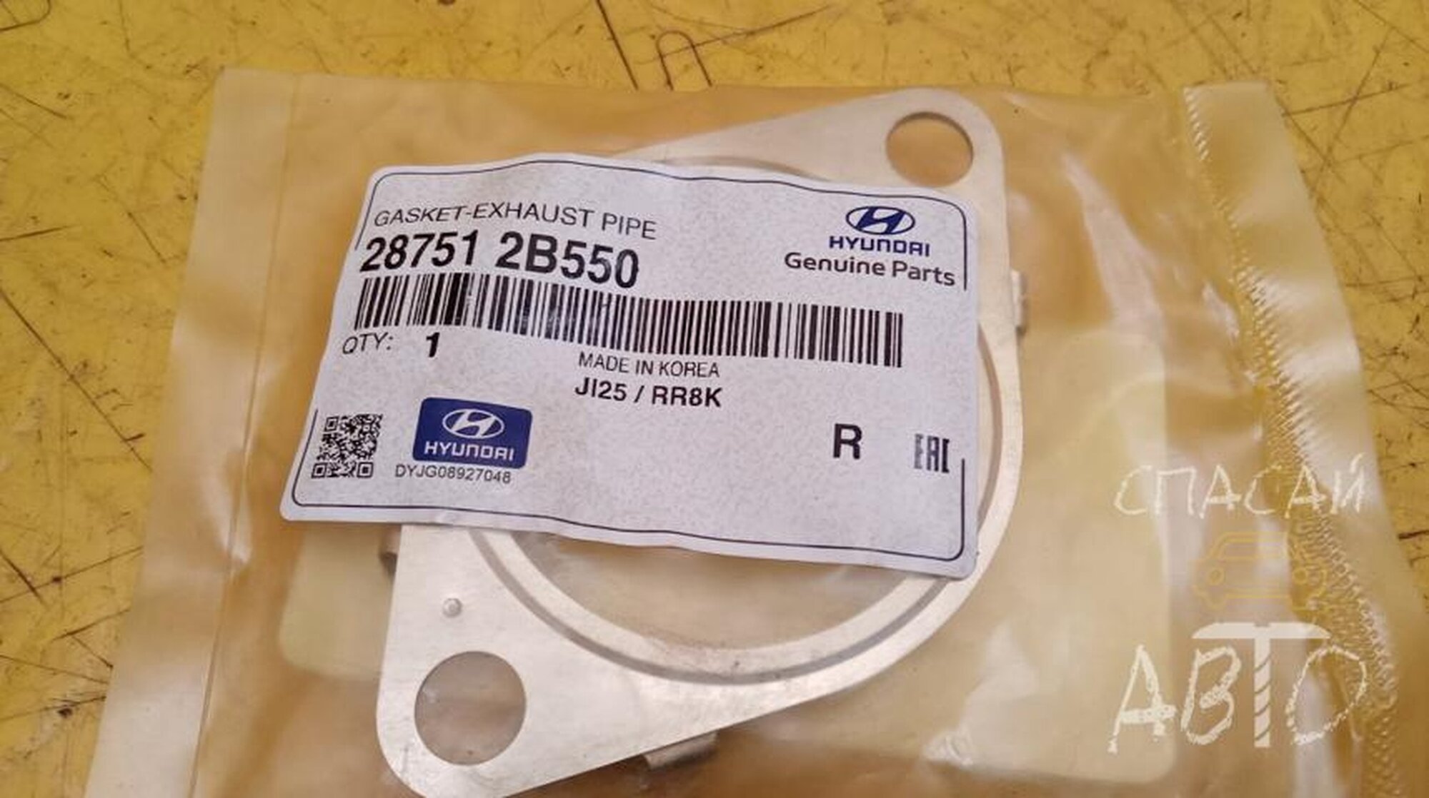 Прокладка приемной трубы KIA Sorento Prime 287512B550, серебристая, 1 шт