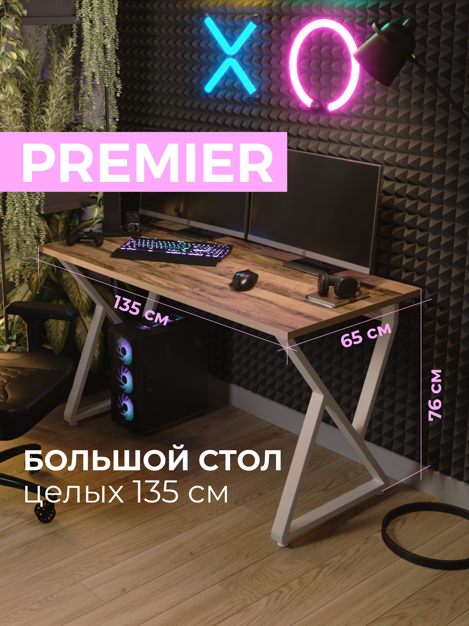 Стол компьютерный PREMIER Дуб Хантон с белыми ножками. Стол игровой / геймерский стол. Стол письменный для школьника,