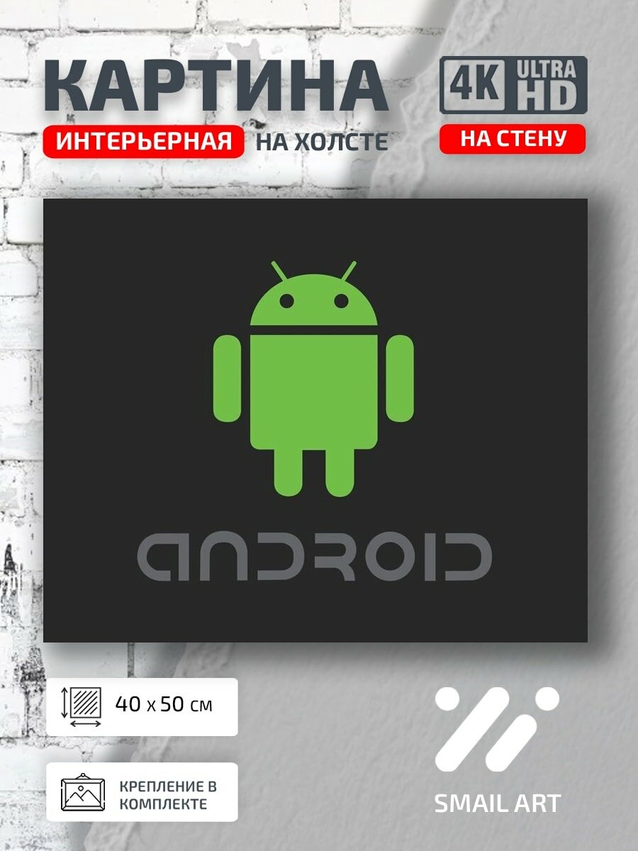 Картина на холсте интерьерная 40 на 50 на стену Dark эстетика для гостиной атмосфера