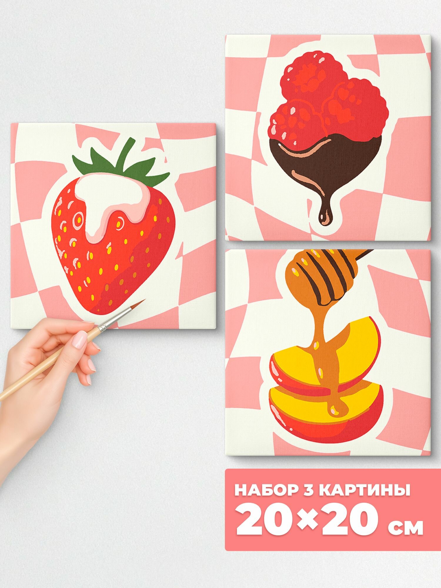 Картины по номерам фрукты и ягоды