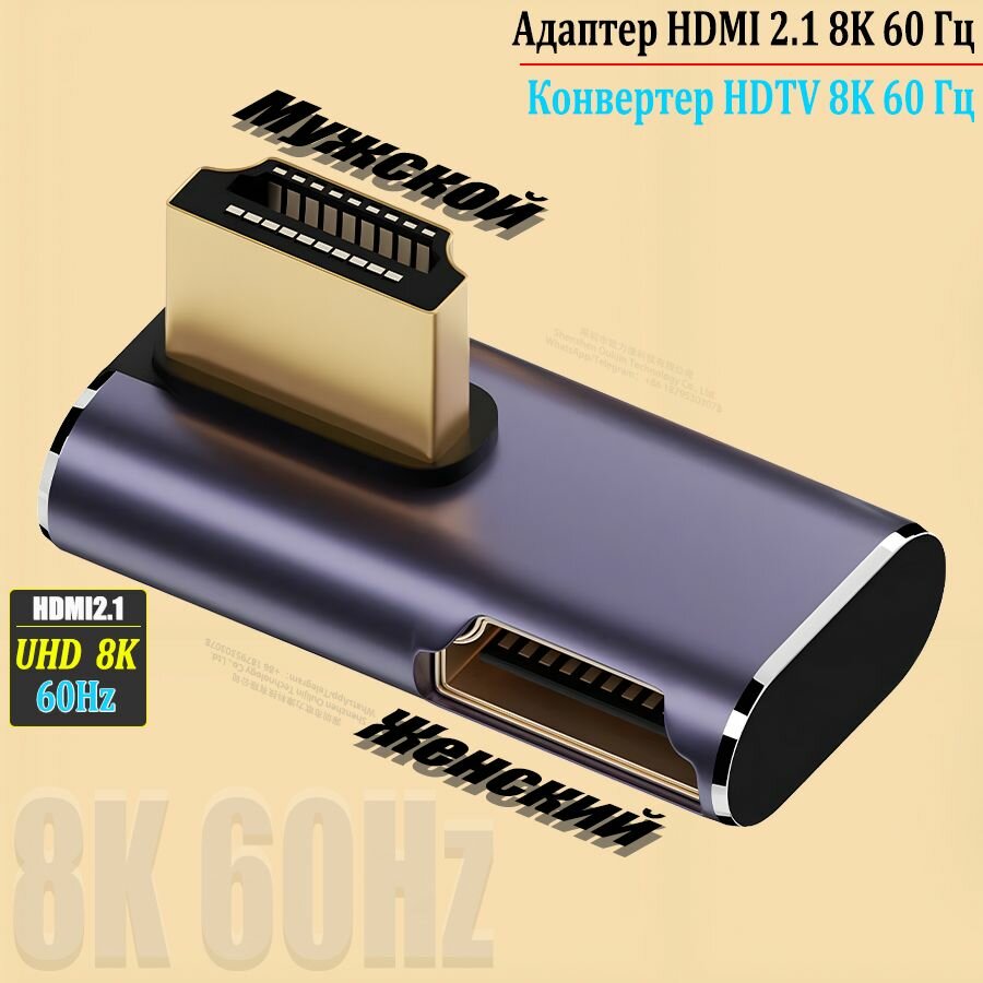 UHD 8K HDMI-совместимый удлинитель, HDMI 2.1, конвертер 8K 60 Гц, HDMI в HDMI для ПК, ноутбука, HDTV, монитора проектора