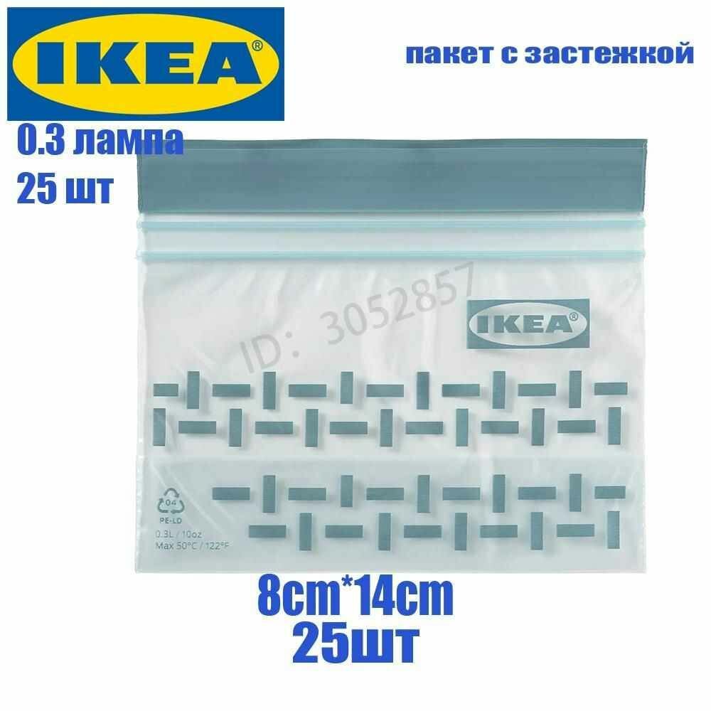 Пакет икеа истад, ISTAD IKEA многоразовый для заморозки и хранения продуктов, фасовочный зип пакет с застежкой,25,8*14