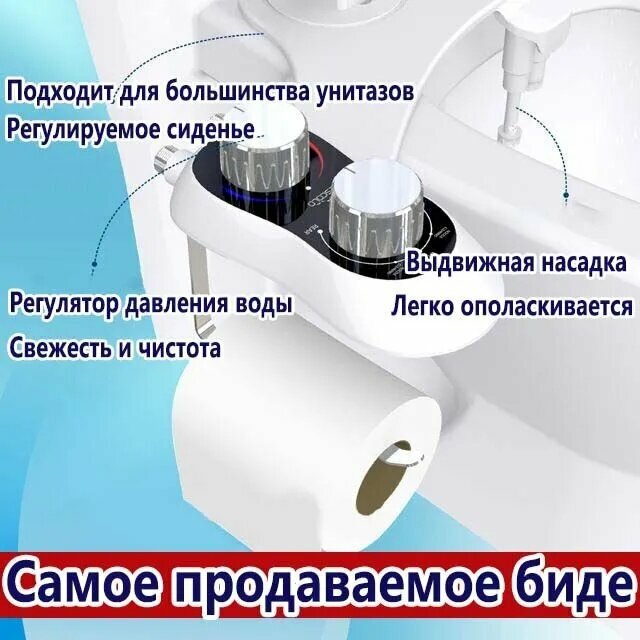 Биде приставка для унитаза (горячая и холодная вода). Биде для унитаза. Гигиенический душ-HanMin
