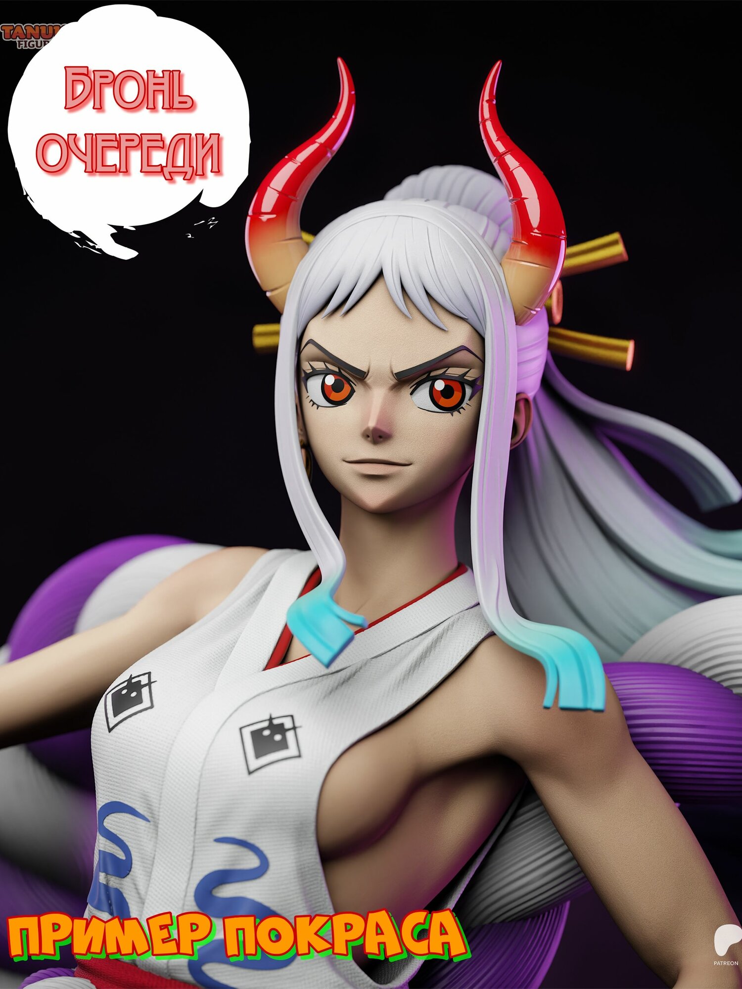 Сертификат на место в очереди на покрас фигурки Ямато (Yamato) из аниме One piece, 25 см