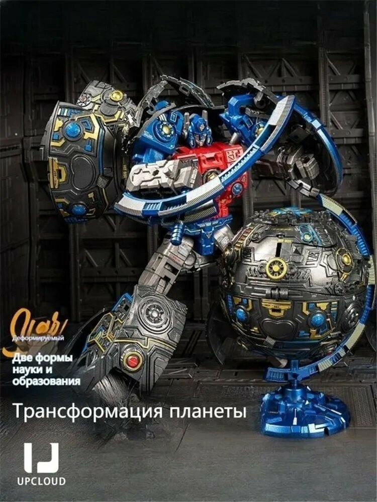Трансформеры игрушки коллекция / CELL 01-Studio S02 Seed, 45cm Transformers Primus/UPCLOUD