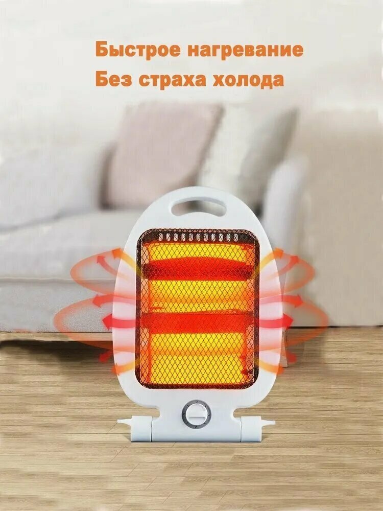 Инфракрасный обогреватель, кварцевая трубка, 800Вт, защита от опрокидывания, белый