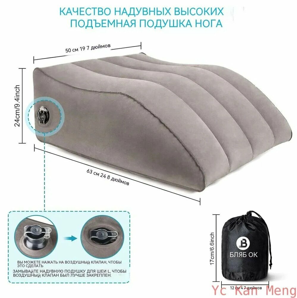 Поддерживающая подушка 50x63см, высота 24 см
