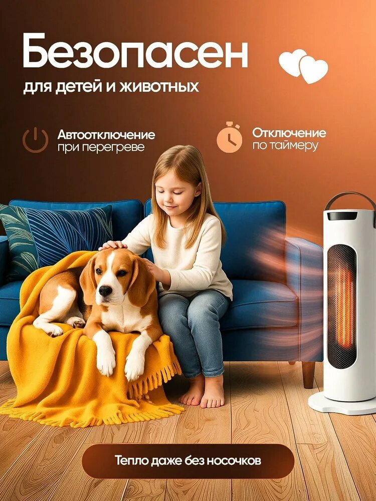 Обогреватель для дома напольный электрический / конвектор электрический
