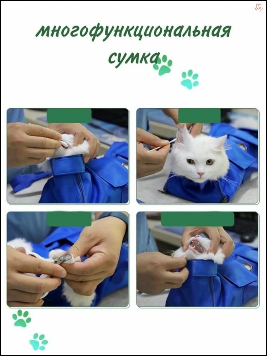 Сумка для грумера — фото 1