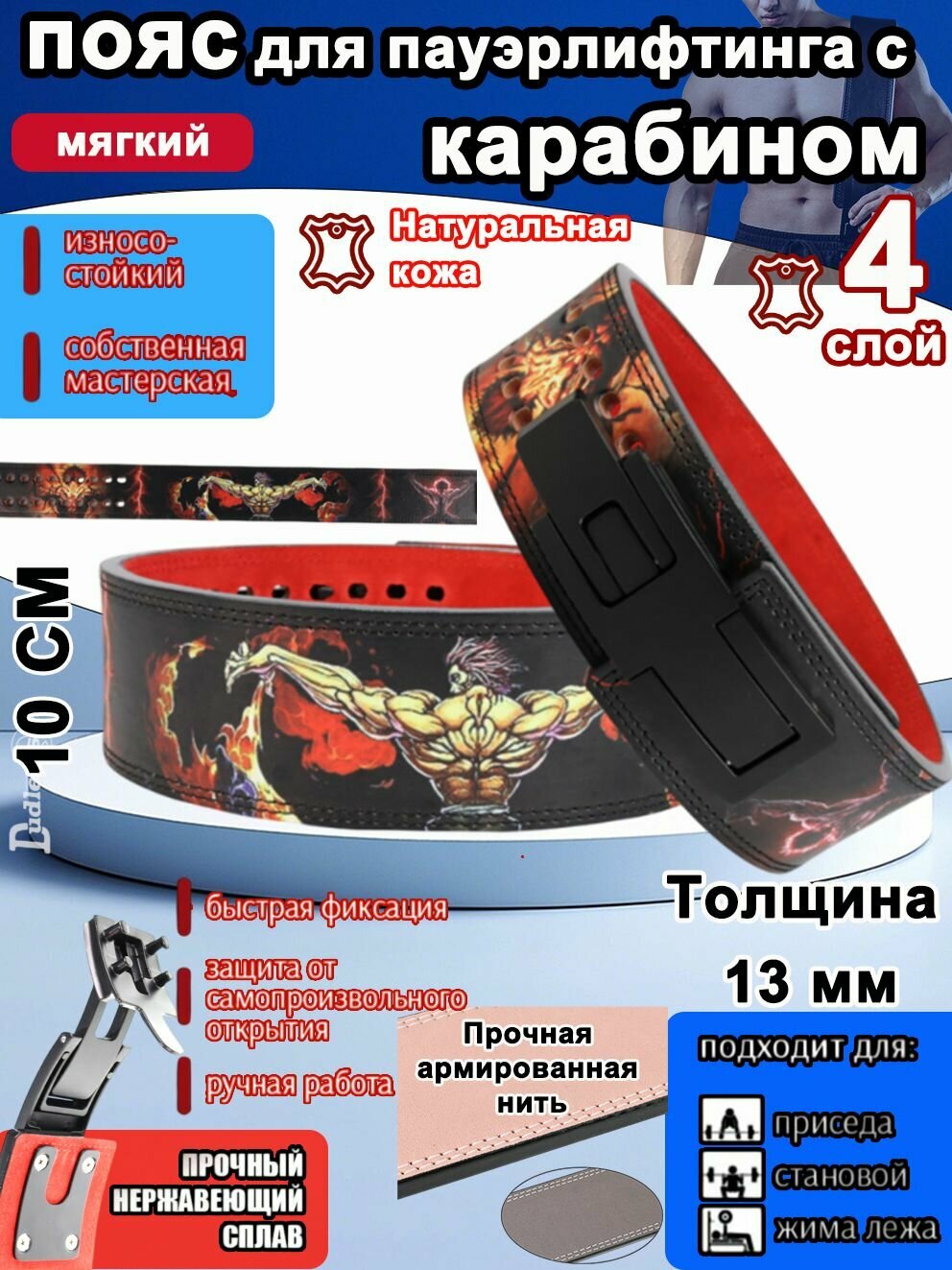 Пояс для тяжелой атлетики "Stonemaster", натуральная кожа, XXL, черный