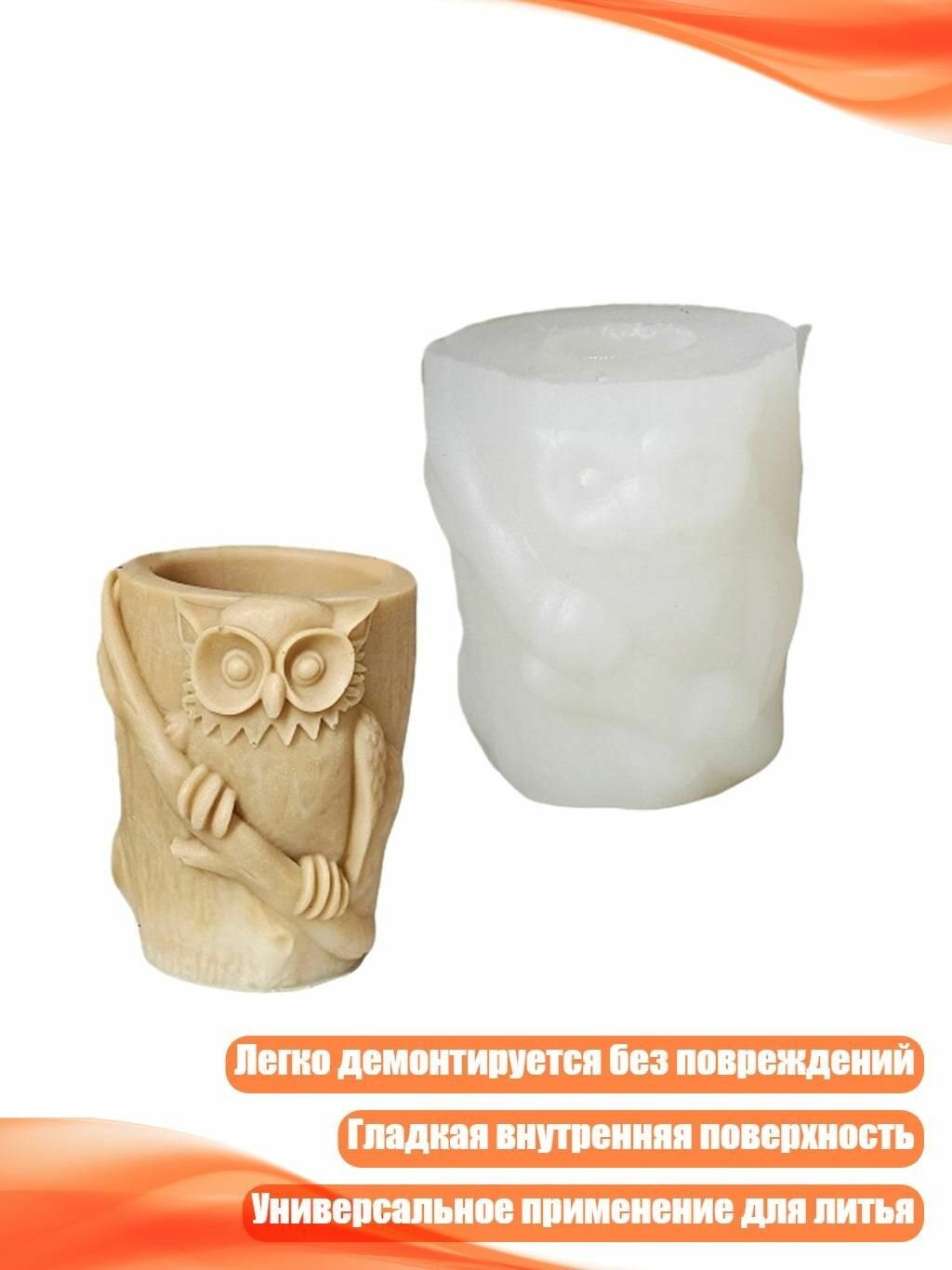 Силиконовая форма Сова