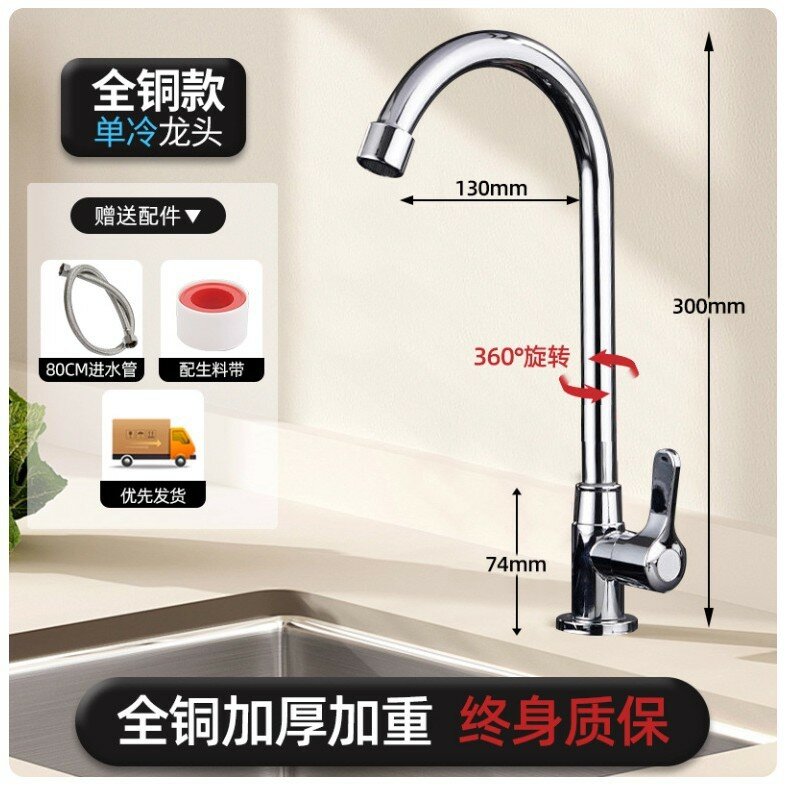 Кухонный смеситель от производителя для домашнего использования, из нержавеющей стали, поворотный, для горячей и холодной воды, универсальный смеситель для раковины, только для холодной воды, с большим изгибом.