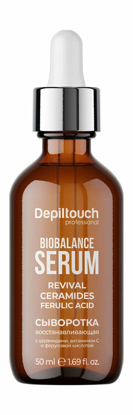 DEPILTOUCH Сыворотка для лица восстанавливающая с церамидами, витамином С и феруловой кислотой, 50 мл