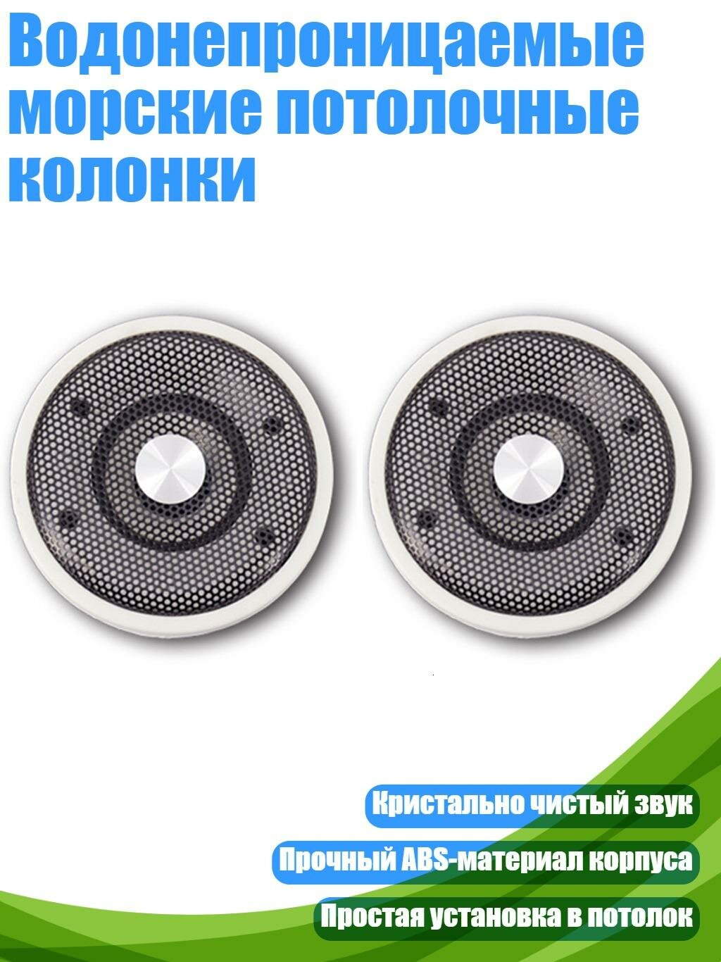 Водонепроницаемые морские потолочные колонки, Белый