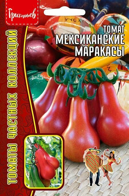 Семена Томат "Минусинские маракасы" среднеспелый "Григорьев"