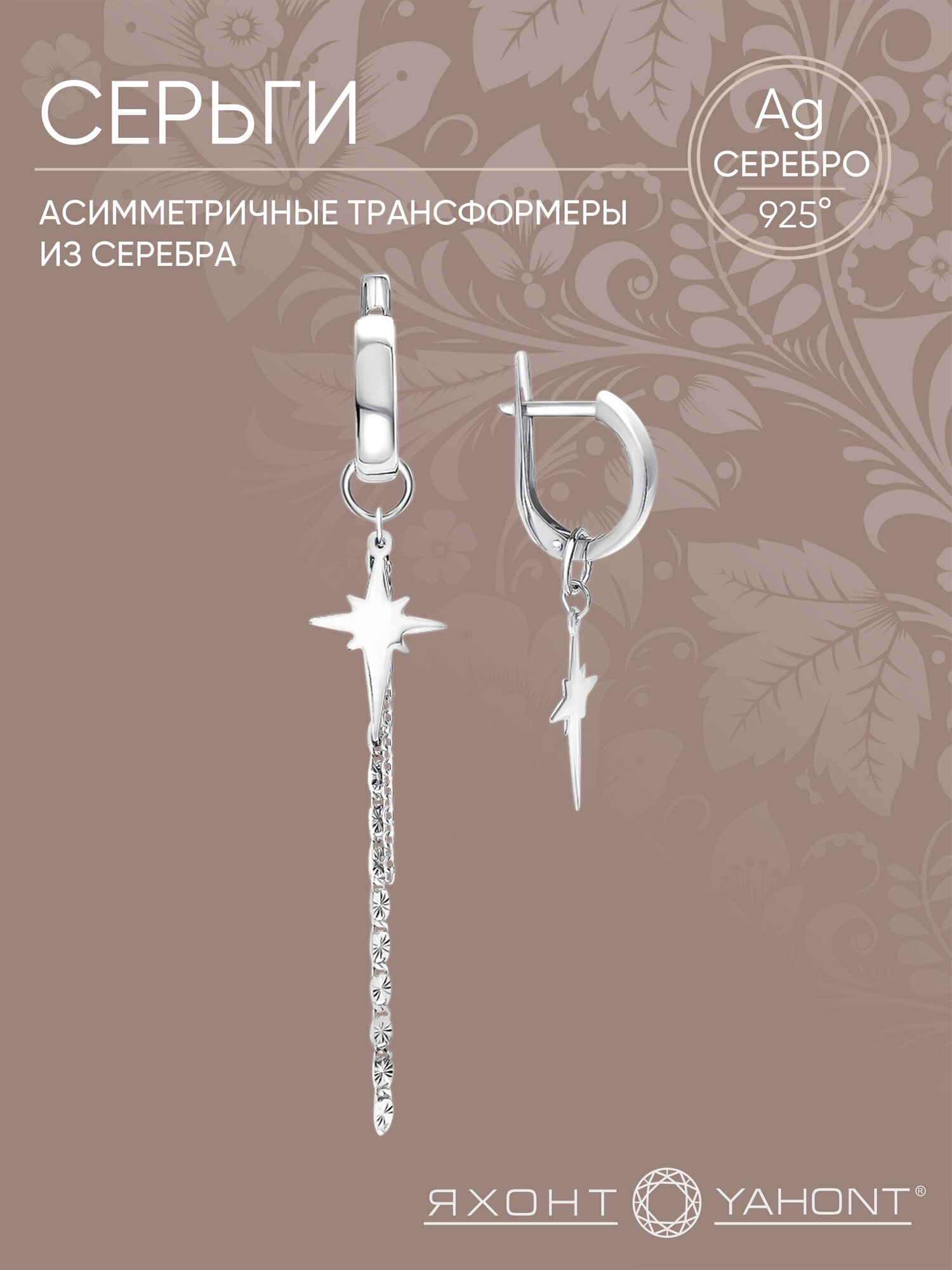 Серьги, серебро, 925 проба