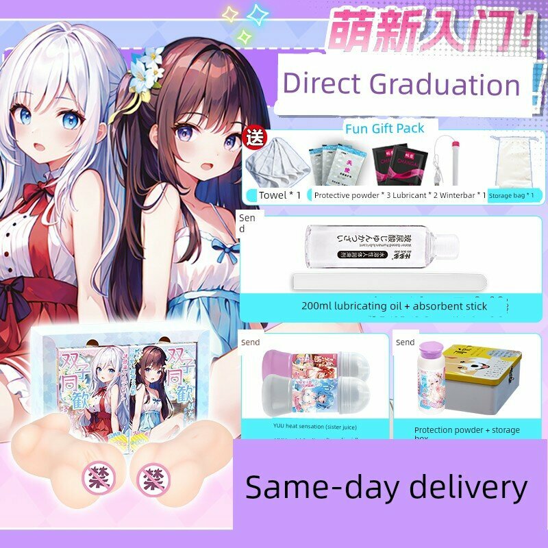 Интимная игрушка YUU Slow Play: реалистичная имитация женского тела (близнец-сестры), мастурбатор для мужчин