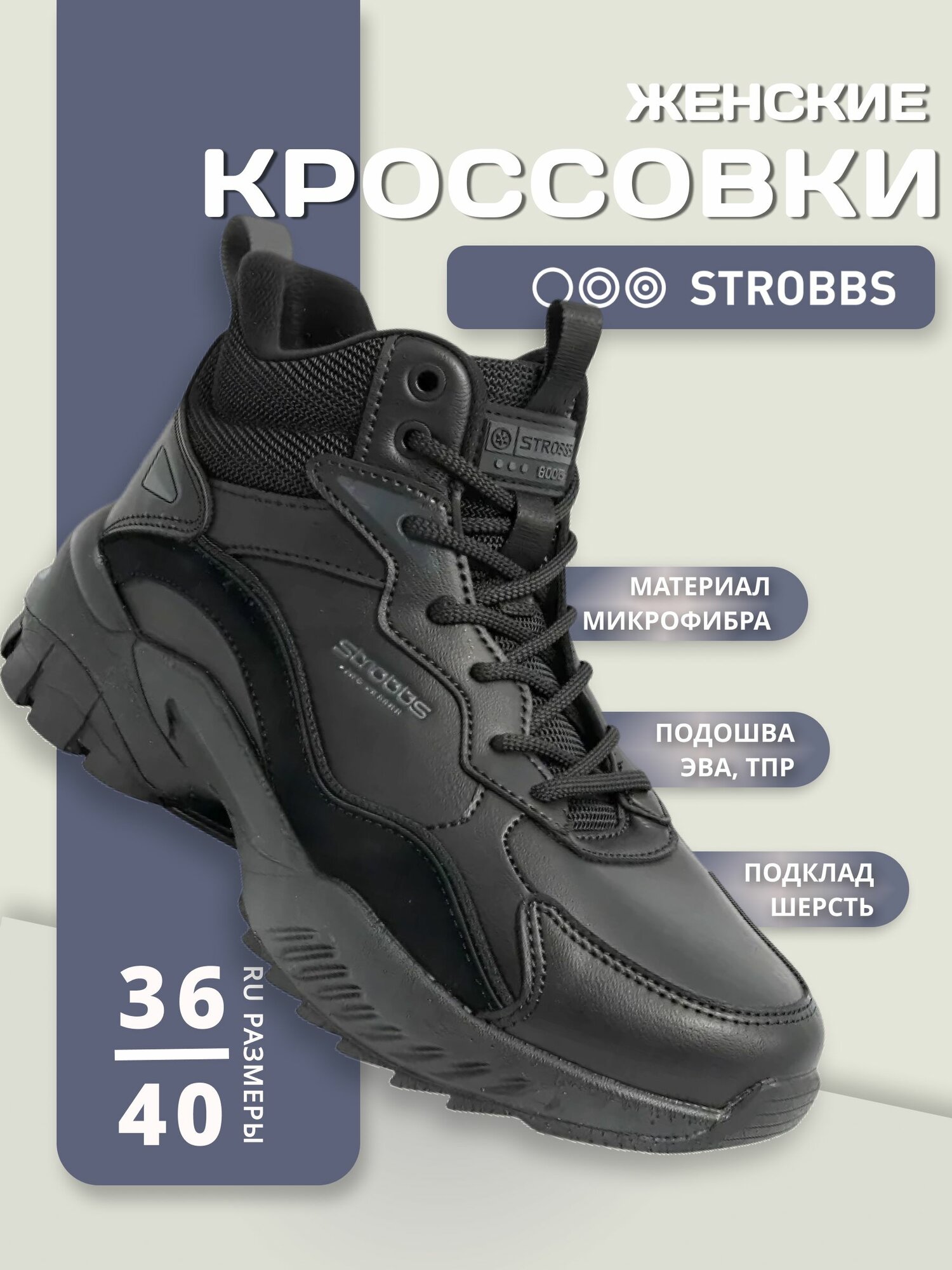 Кроссовки