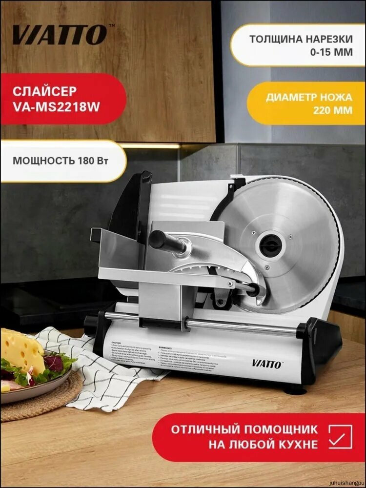 Эксклюзивный слайсер для нарезки