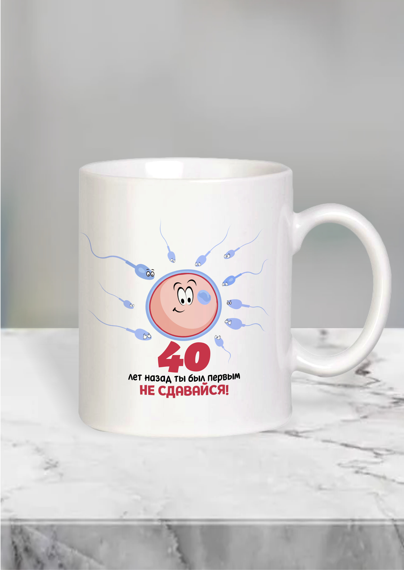 Белая подарочная кружка из керамики с приколом и мемом на День Рождения 40 лет от Mug IrbisPrint, для чая и кофе, 330 мл
