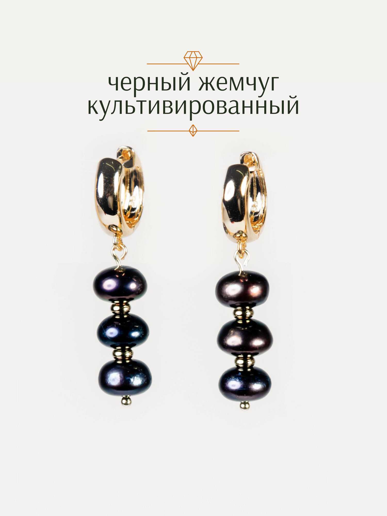 Серьги с подвесками, жемчуг культивированный