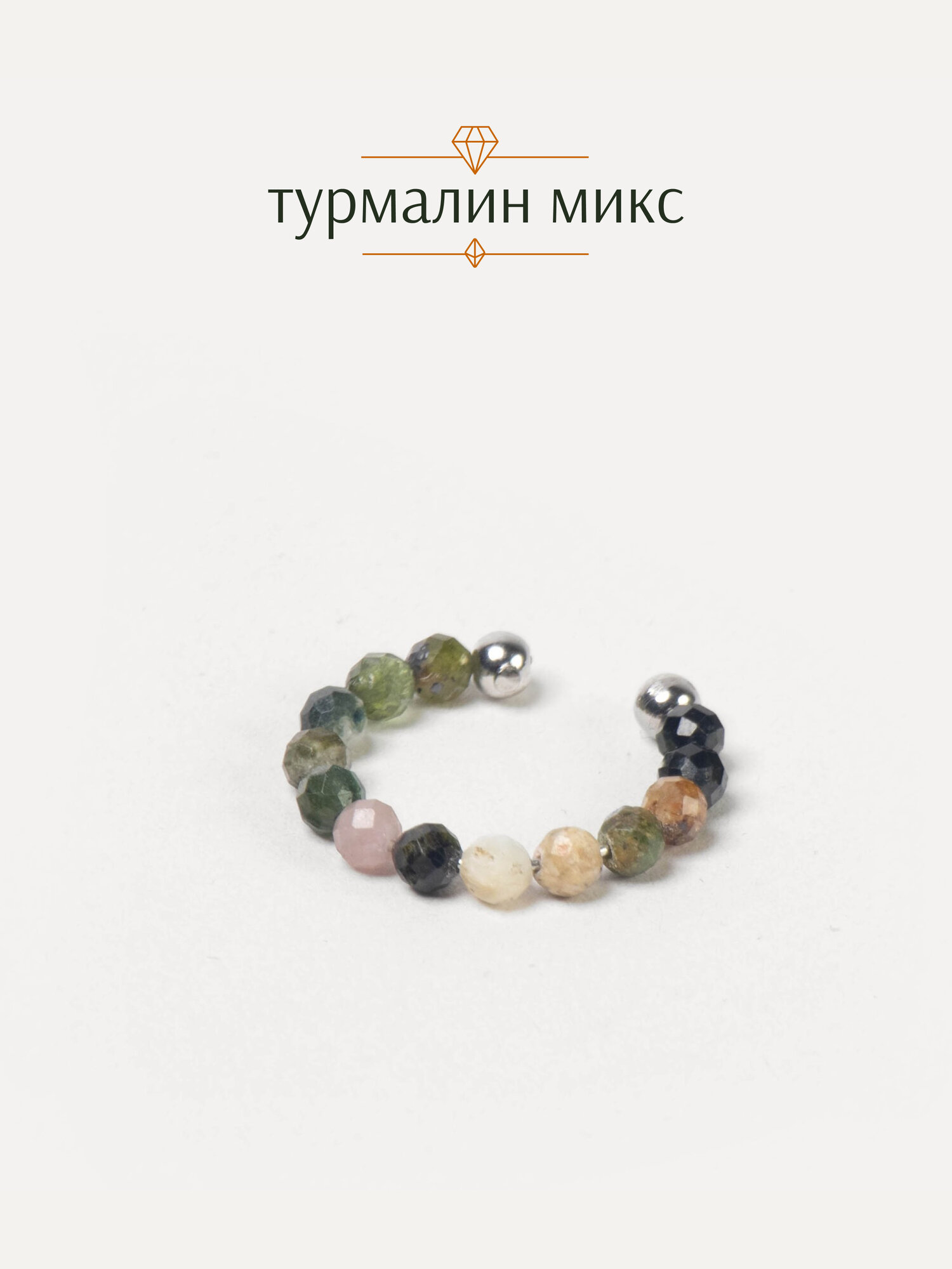 Кольцо плетеное, турмалин