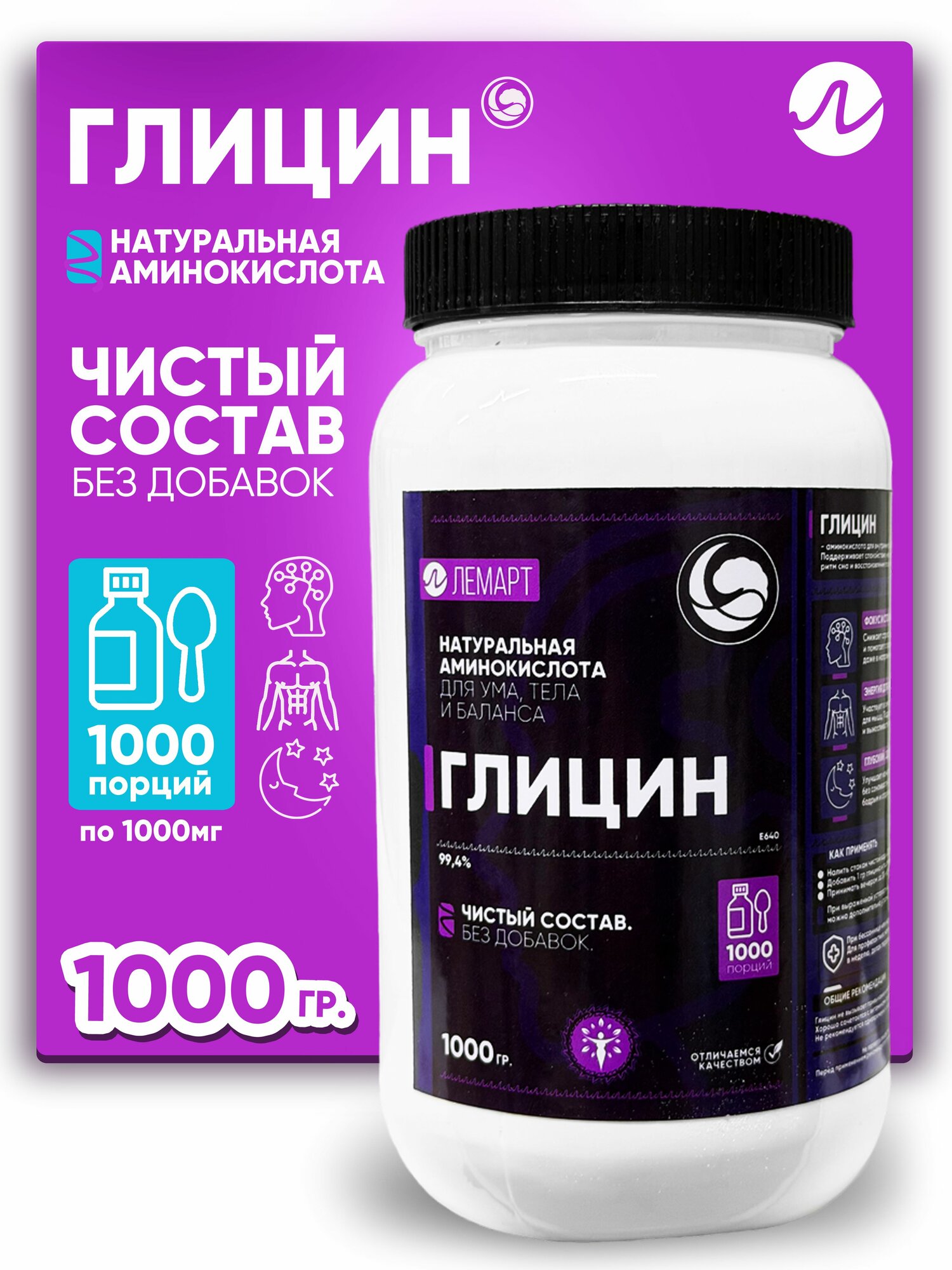 Глицин порошок 1кг 1000мг для мозга натуральная аминокислота