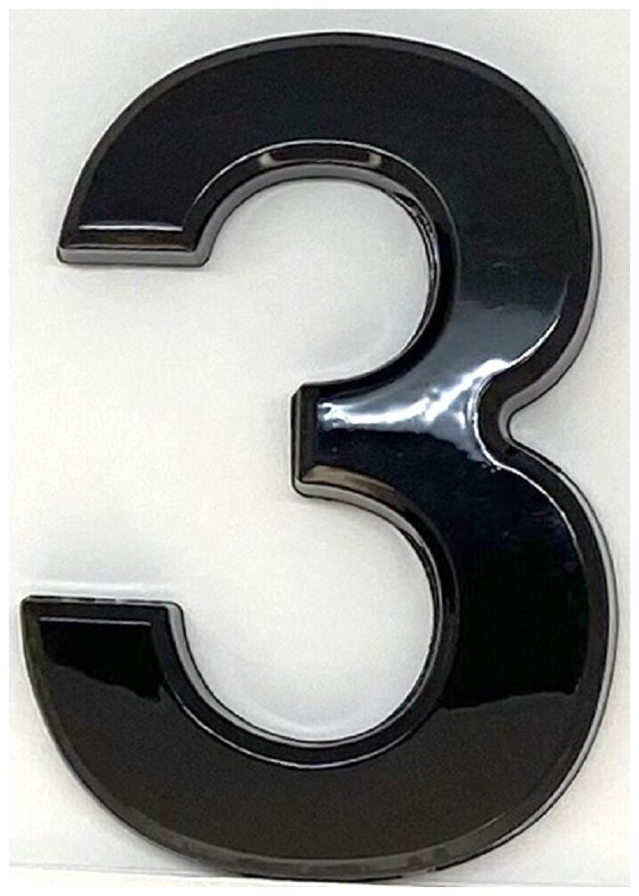 Цифра дверная "3" самоклеящаяся 70х45 мм. чёрный / Номер квартиры / Номер дверной на клеевой основе