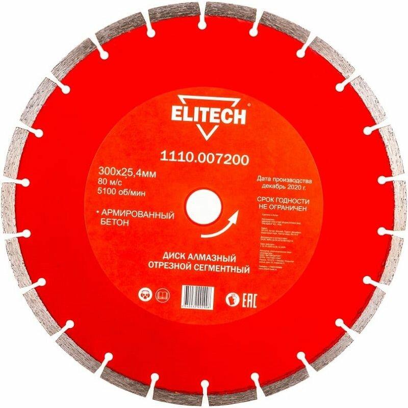 Диск алмазный ELITECH 300*25,4 мм сегмент 1110.007200