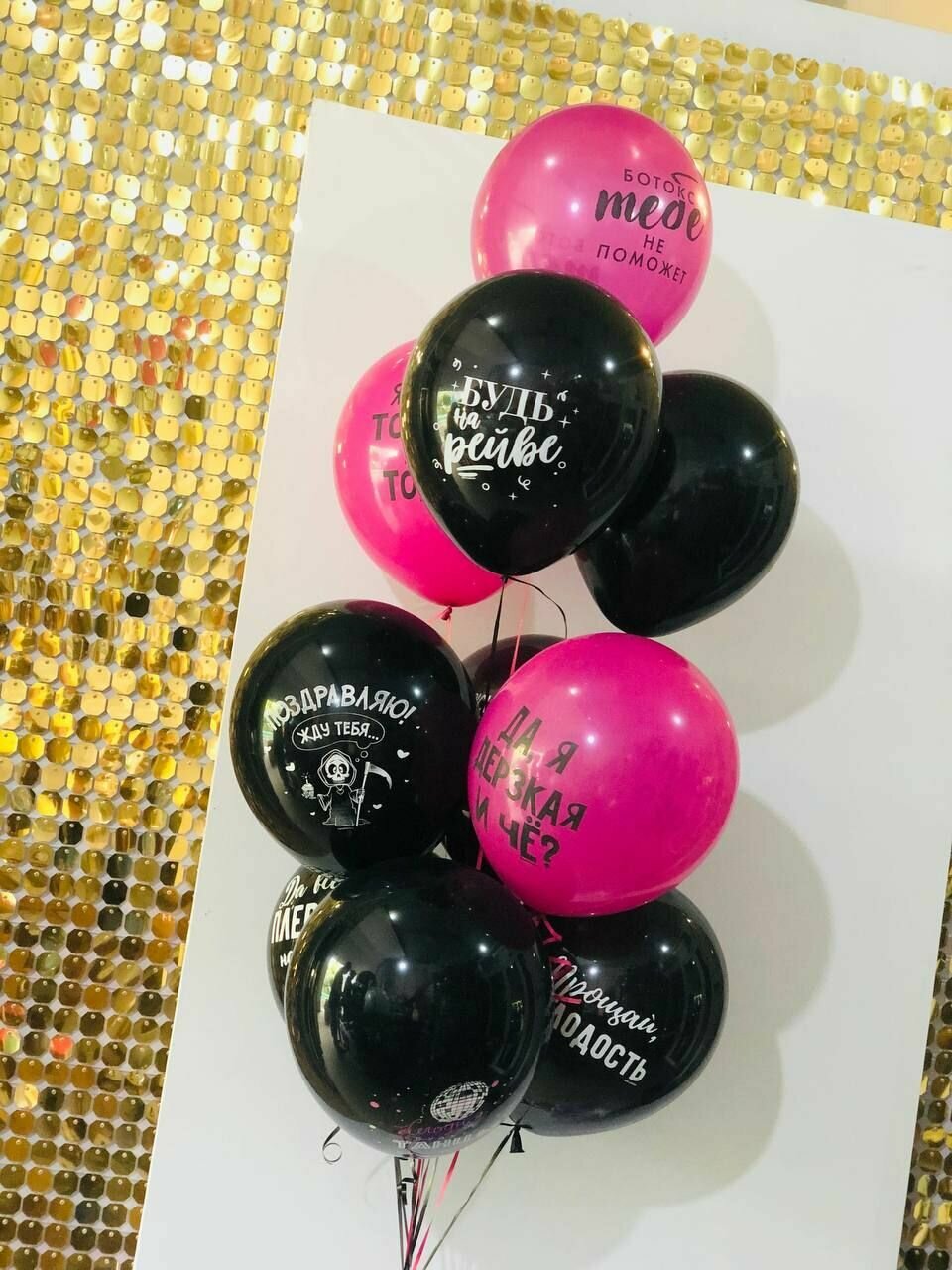 Воздушные шары с гелием для подруги с прикольными надписями 10 шт