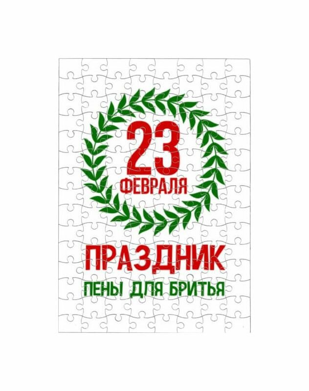 Пазл GOODbrelok детям принт А3 "День защитника Отечества, 23 февраля" - 0018