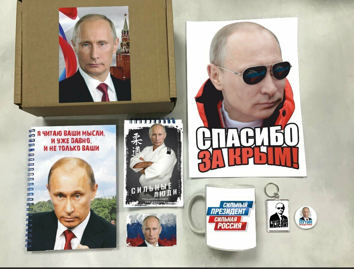 Бокс GOODbrelok принт "Путин" - П0004