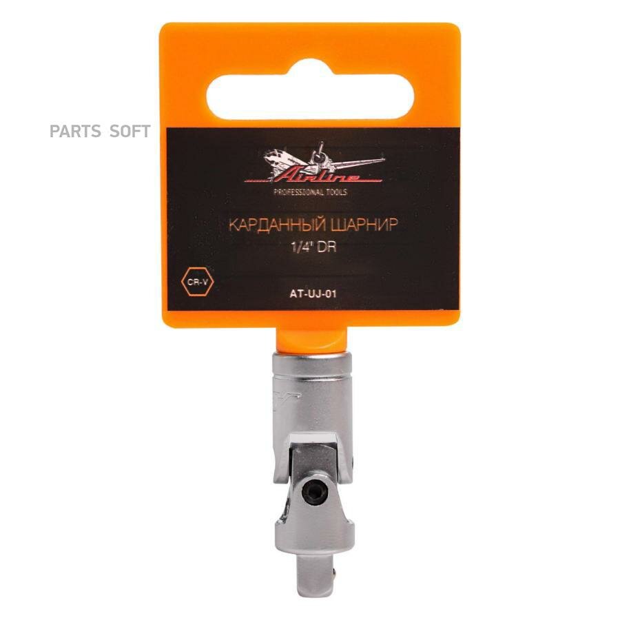 ATUJ01 AIRLINE Ключ кардан AIRLINE 1/4" (квадрат 6,4мм)