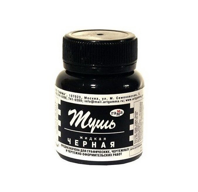 Гамма Тушь "Гамма" жидкая, черная, 70мл