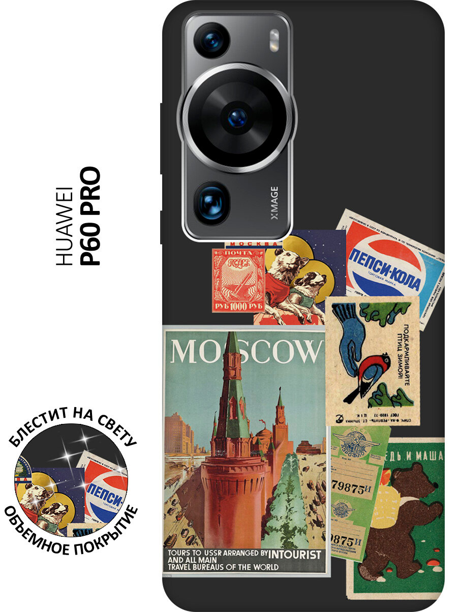 Матовый Soft Touch силиконовый чехол на Huawei P60 Pro, Хуавей П60 Про с 3D принтом "Soviet Stickers" черный