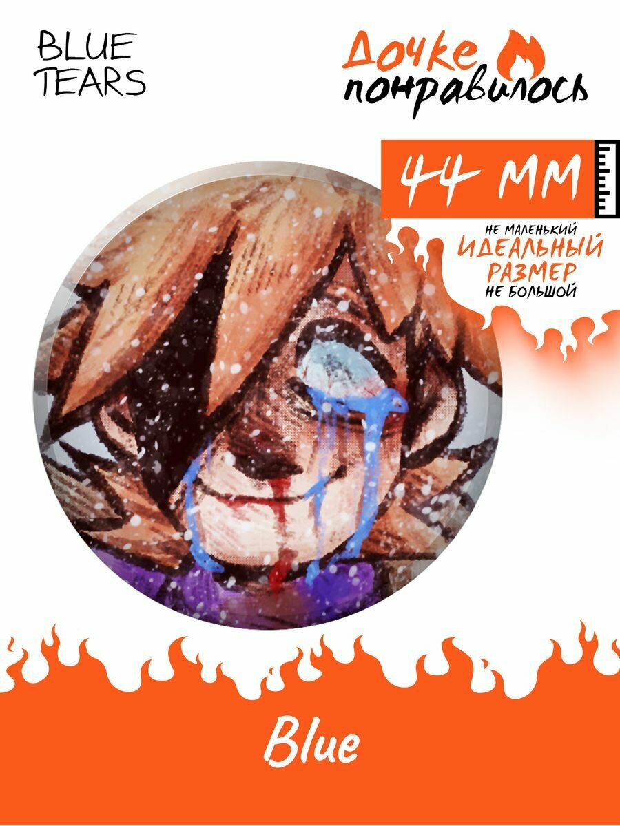 Значки на рюкзак набор Pokepasta Blue Tears