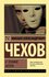 О технике актера (Чехов М. А.)