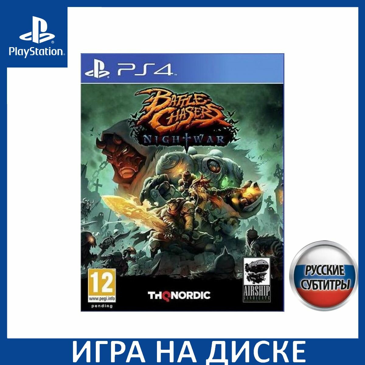 Игра Battle Chasers Nightwar PS4 Русская Версия Диск на PlayStation 4