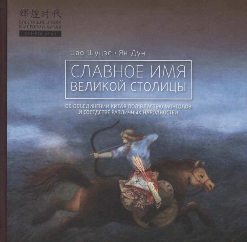 Славное имя великой столицы