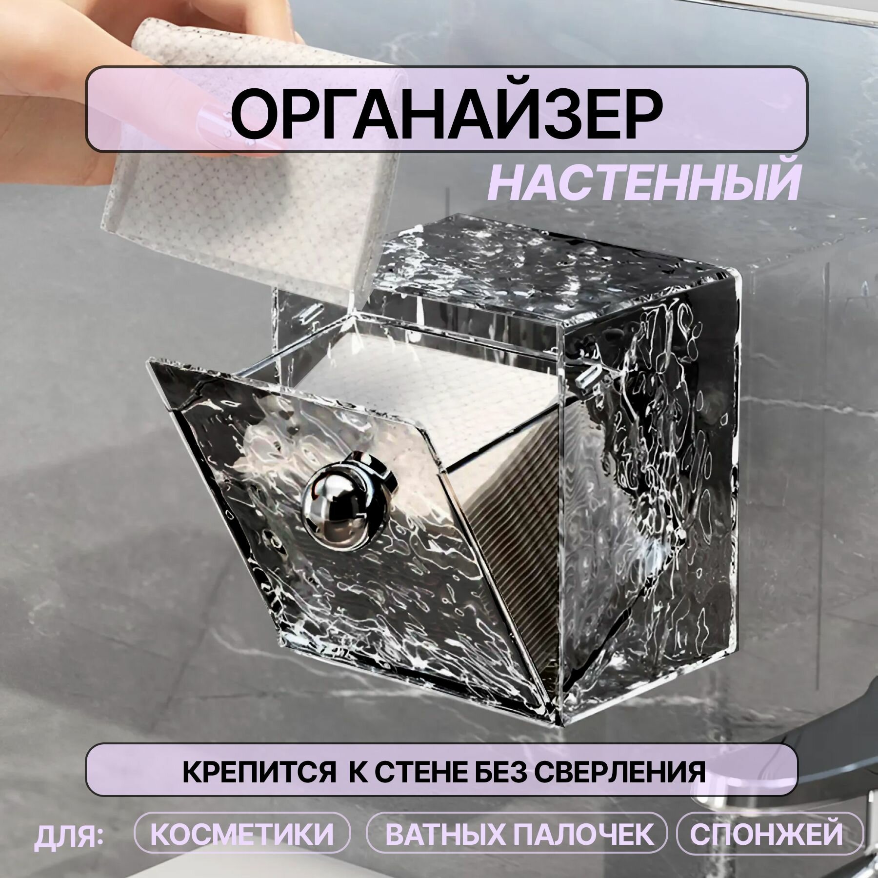 Органайзер настенный универсальный, 1 секция. Хранение бижутерии, косметики, мелочей.